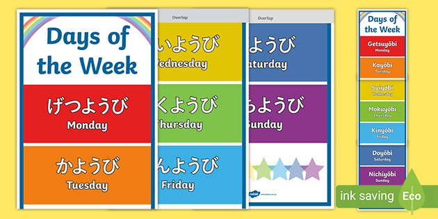 Days of the Week Display Banner Japanese