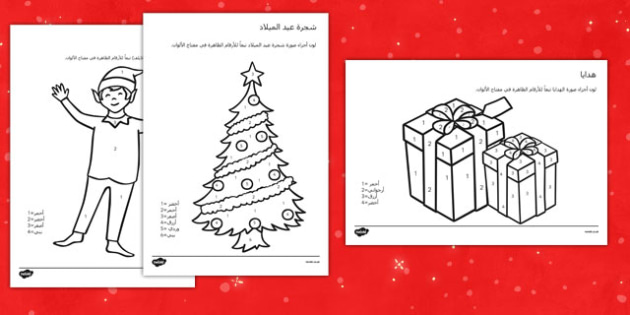 Elf Color By Numbers | twinkl.com.au