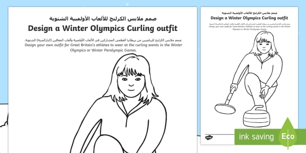 Design a Winter Olympics Curling Outfit Worksheet Arabic/English