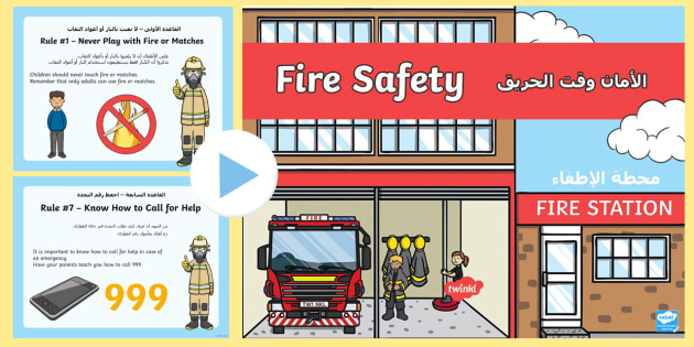 Fire Safety PowerPoint Arabic Translation - Arabic/English