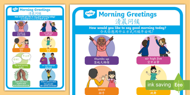 Socially Greetings Display Poster - English/Mandarin Chinese