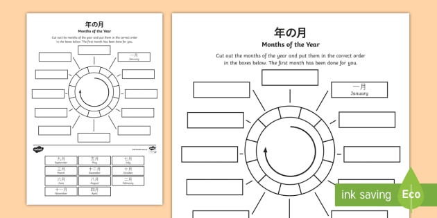 * NEW * Months of the Year Circle Cut and Stick Worksheet Japanese