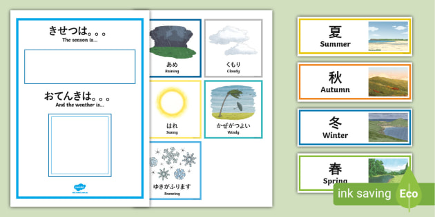 Weather and Season Calendar Japanese (teacher made)