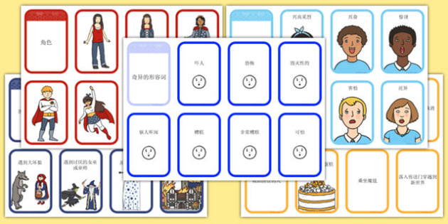 故事写作提示卡 (teacher made)