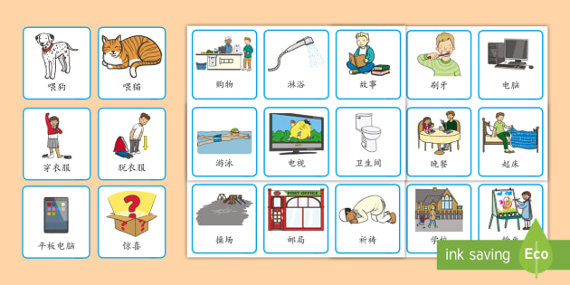 可视化家庭教育时间表词汇卡片
