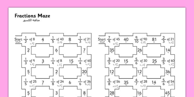 Fractions Maze Arabic Translation