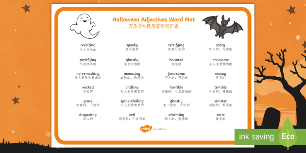 Halloween Adjectives Word Mat English/Mandarin Chinese