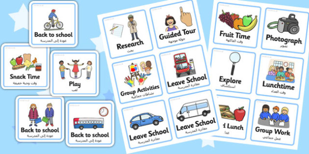 Class Outing Visual Timetable Arabic Translation