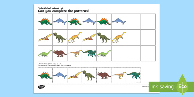 Dinosaur Complete the Pattern Worksheet / Worksheet Arabic/English
