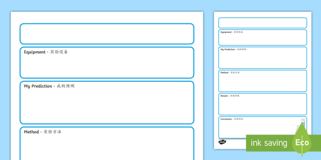 Science Experiment Recording Worksheet English/Mandarin Chinese