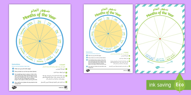 English Months | twinkl.co.uk