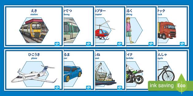 Japanese Transport Display Posters - Age 5-12 - Languages