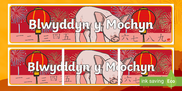 Baner Arddangosfa Blwyddyn y Mochyn (teacher made)