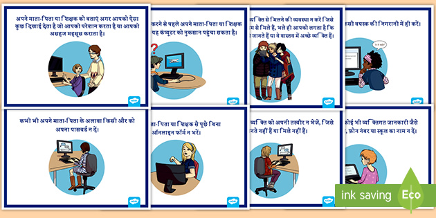 Internet Safety Mouse Mat - Hindi