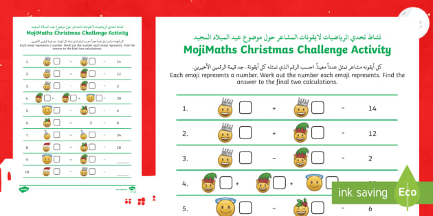 Seasonal Clothes Sorting Activity Shape Sorting Worksheet - Arabic/English