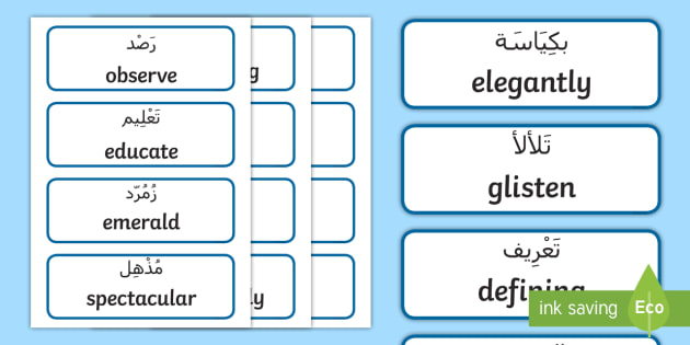 Year 2 Spring 1 Word of the Day Display Word Cards Arabic - Arabic ...