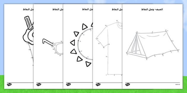Summer Dot-to-Dots | twinkl.com.au