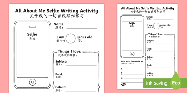 All About Me Selfie Writing Worksheet English/Portuguese - photo ...