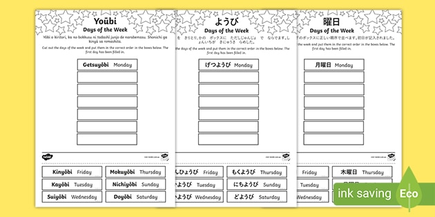 Days of the Week Cut and Stick Worksheet Japanese