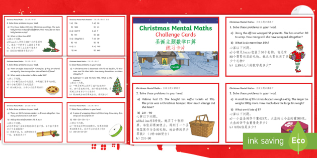Year 3 Christmas Mental Maths Challenge Cards English/Mandarin Chinese