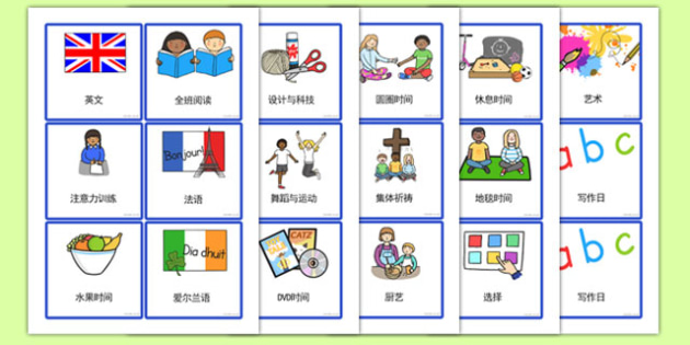 KS1图文时间表 (teacher made)