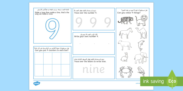 EYFS Number 9 Mat Activity Arabic/English (teacher made)