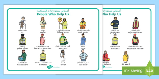 People Who Help Us Word Mat Arabic/English