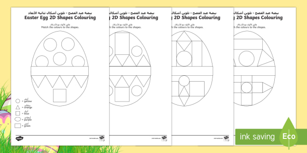 Easter Egg Colour by 2D Shapes Worksheet / Worksheets English/Arabic