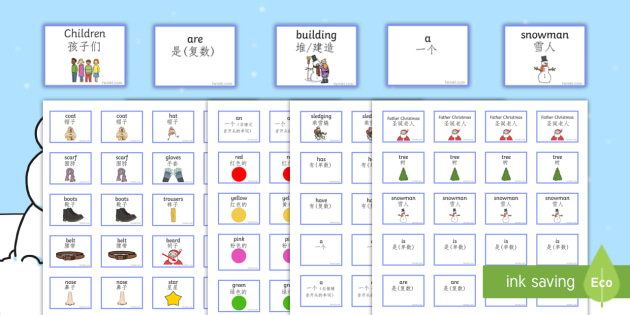 Winter Pictures with Matching Sentence Building Cards English/Mandarin