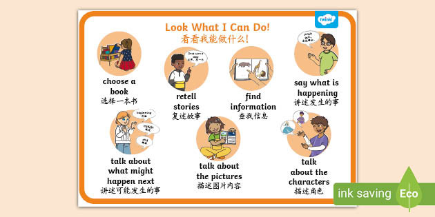 Reading Corner Skills Action Mat - English/Mandarin Chinese