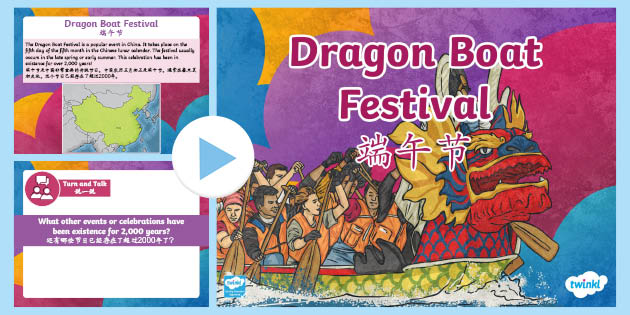 Dragon Boat Festival PowerPoint - English/Mandarin Chinese