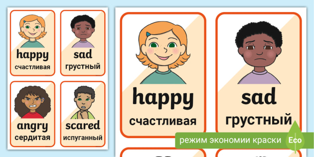 FREE! - Russian Translation Feelings Faces Cards