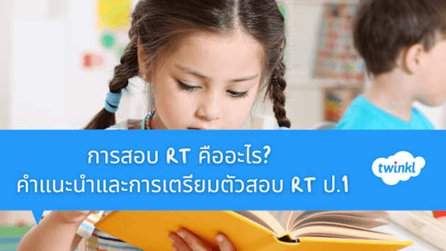 Twinkl Teaching Blog - Twinkl