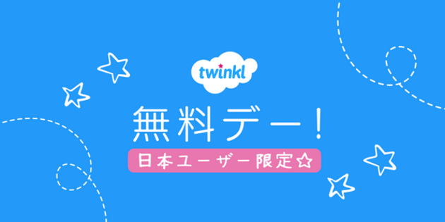 Guide to Twinkl Japan Free Day - Twinkl