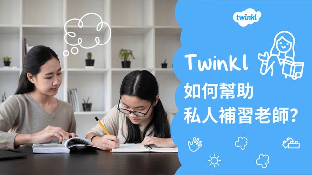 香港雅思 & DSE 英語常用語 - Twinkl