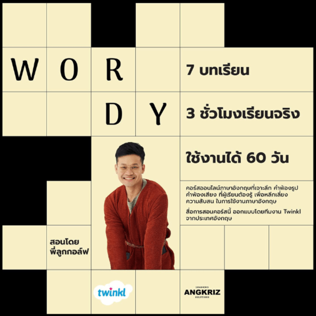 Twinkl x Angkriz - Twinkl