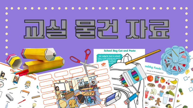 Classroom Display / 교실 - South Korea - Twinkl