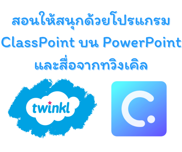 Partnership - Thailand - สื่อการสอนสำหรับประเทศไทย - Thailand Teaching