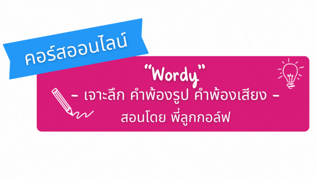 Twinkl x Angkriz - Twinkl