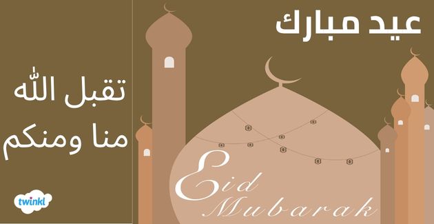 سنن العيد آداب عيد الفطر تكبيرات العيد