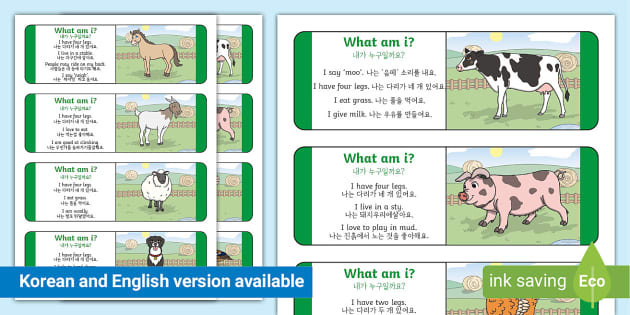 What Am I? Farm Animals Guessing Game Cards (teacher made)