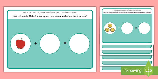 Add One More Playdough Mats Arabic - Arabic/English - الإنجليزية / العربية-