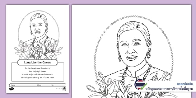 กิจกรรมระบายสี วันเฉลิมฯ พระราชินี ภาษาอังกฤษ