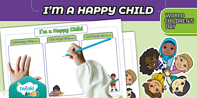 I'm a Happy Child Worksheet World Children's Day
