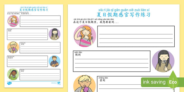 *Singapore Mandarin with Pinyin Summer Holiday Senses Worksheet*