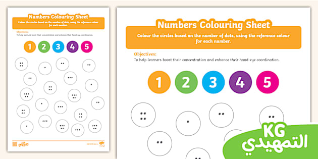 Numbers Colouring Sheet (Hecho por educadores) - Twinkl
