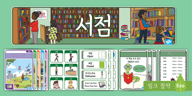 서점 역할 놀이 팩 Book Shop Role Play Pack - Twinkl