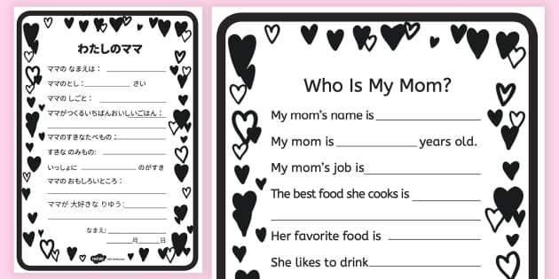 Mother's Day Japanese and English Questionnaire 母の日クイズ プリント