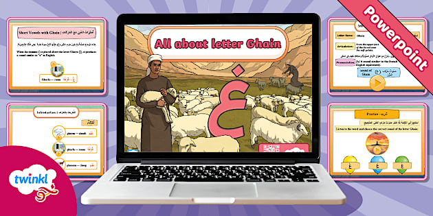 All about letter Ghain غ Powerpoint