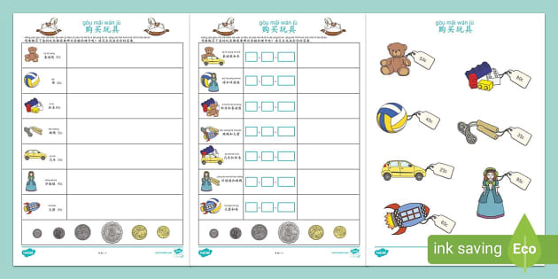 *Singapore Mandarin with Pinyin Singapore Money - Shopping for Toys*